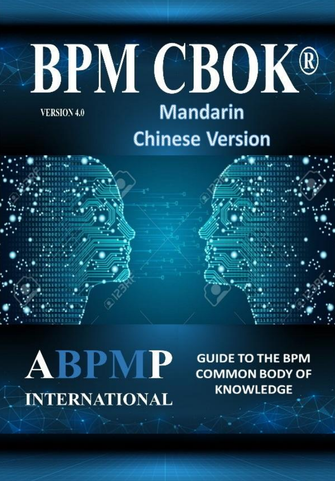 BPM CBOK® - ABPMP International Common Body of Knowledge