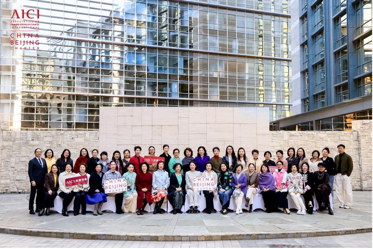 AICI Beijing Chapter Successfully Hosts 2025 Fall Education Day ...