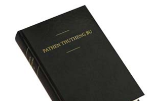 TBS Non-English Sites - Trinitarian Bible Society